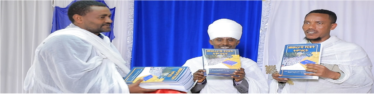 የርቀት ትምህርት አገልግሎት